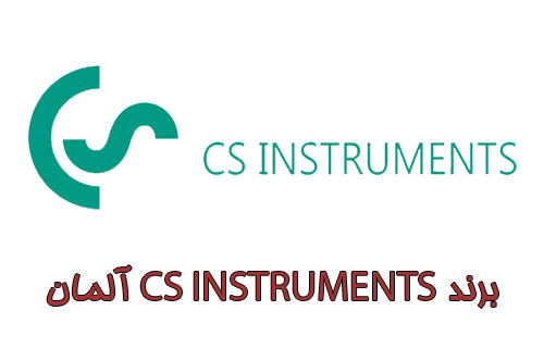 برند CS Instruments آلمان